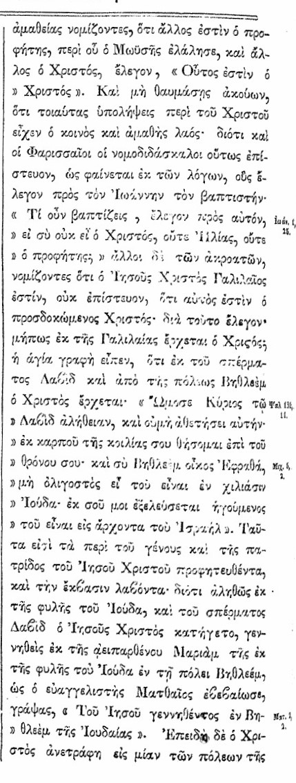 ΧΡΙΣΤΙΑΝΙΚΗ ΟΡΘΟΔΟΞΗ ΠΙΣΤΗ: Η ΑΓΙΑ ΠΕΝΤΗΚΟΣΤΗ Η ΦΑΝΕΡΩΣΞΣ ΚΑΙ ...