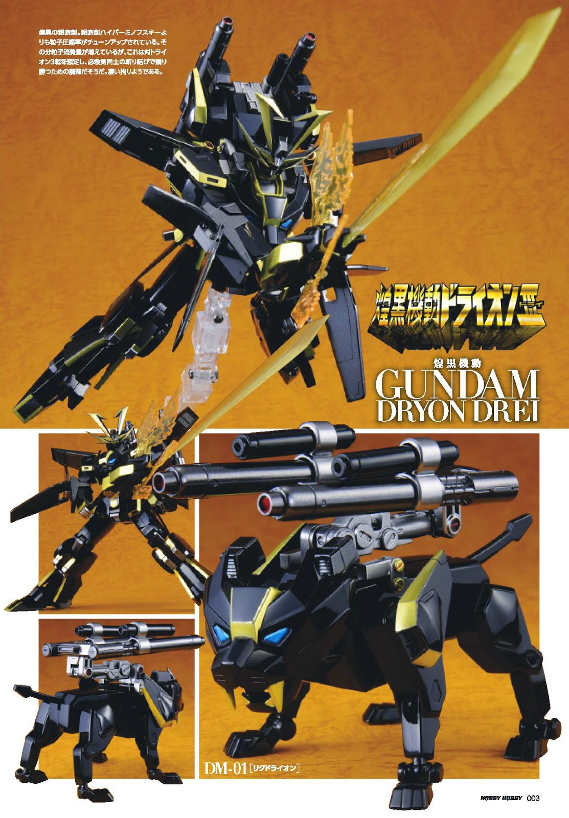 HHIB Features: 1/144 Gundam Dryon III [Drei]
