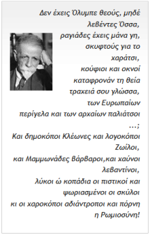 Γρηγόρης ...δάσκαλος...: Ελλάδα – Γεωγραφία Ε΄ τάξης
