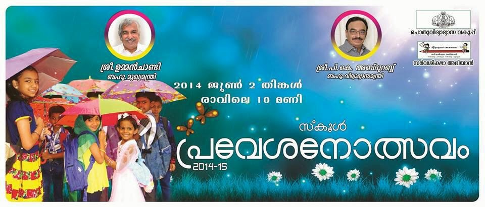 KPSTU EDAPPAL: SCHOOL PRAVESANOTHSAVAM 2014 -15
