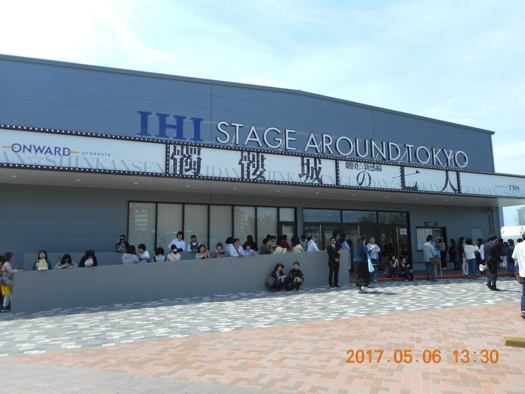 Koto English-speaking Volunteer Guide Association: IHI Stage Around Tokyo