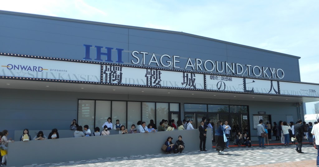 Koto English-speaking Volunteer Guide Association: IHI Stage Around Tokyo
