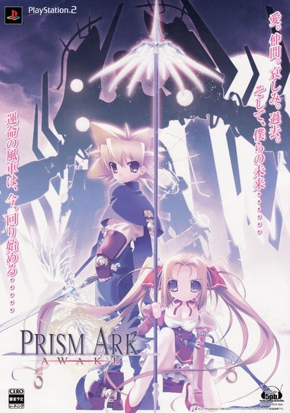 Anime Streaming: Prism Ark