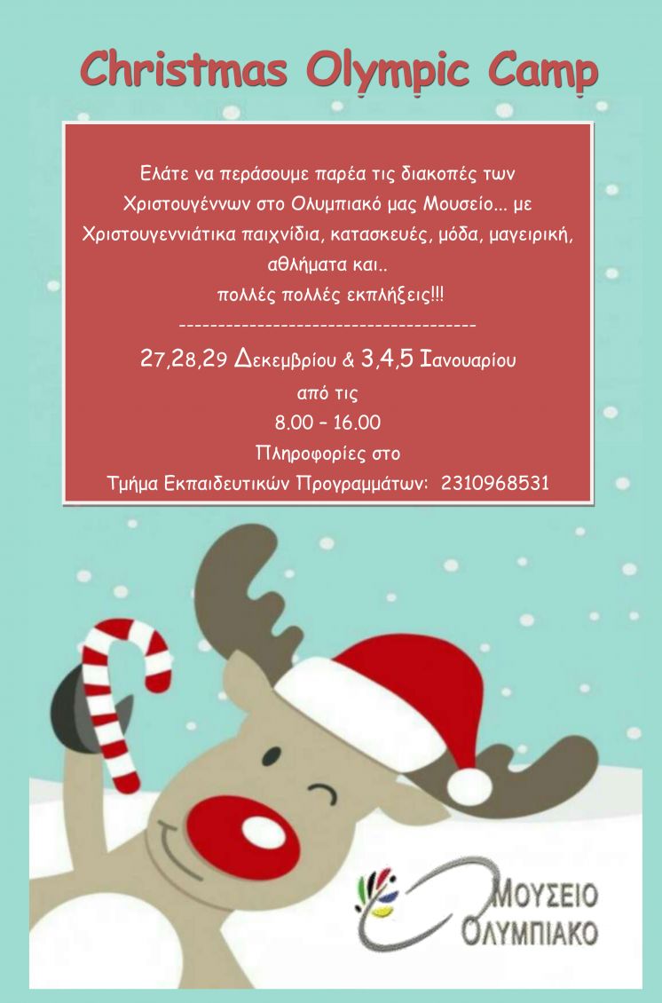 ΣΥΛΛΟΓΟΣ ΥΠΑΛΛΗΛΩΝ ΟΑΕΔ ΚΕΝΤΡΙΚΗΣ ΚΑΙ ΔΥΤΙΚΗΣ ΜΑΚΕΔΟΝΙΑΣ: 2017