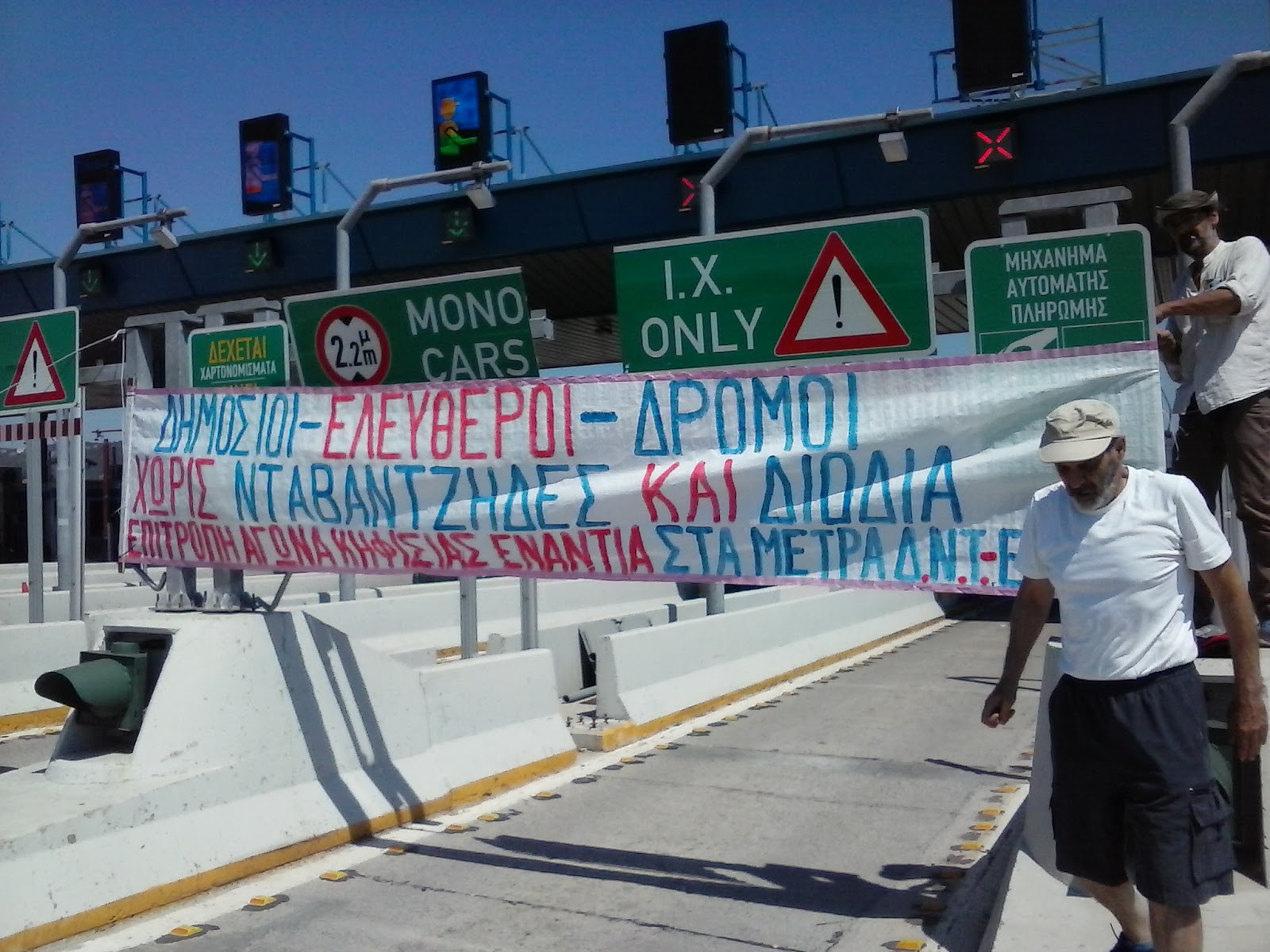 ΣΥΝΤΟΝΙΣΤΙΚΗ ΕΠΙΤΡΟΠΗ ΦΟΡΕΩΝ & ΚΑΤΟΙΚΩΝ Β.Α. ΑΤΤΙΚΗΣ