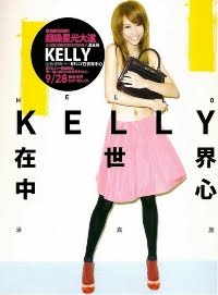 ~Chinese Music Collection~: Kelly Pan / 潘嘉丽