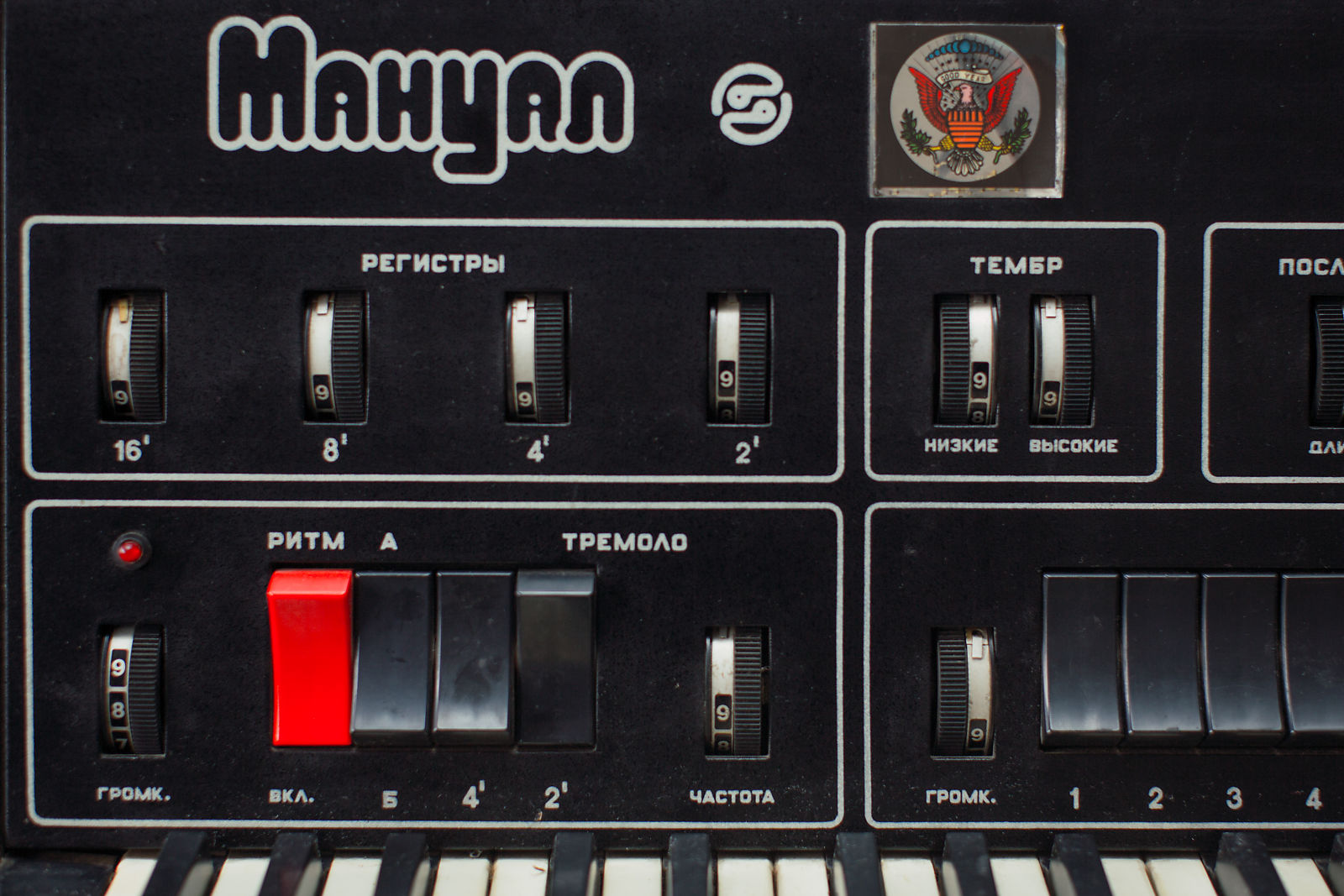 MATRIXSYNTH: Vintage Analog Soviet Russian Synthesizer "Manual" 1982