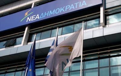 ThessBomb: ΟΛΑ ΤΑ ΟΝΟΜΑΤΑ ΤΩΝ ΥΠΟΨΗΦΙΩΝ ΤΗΣ ΝΕΑΣ ΔΗΜΟΚΡΑΤΙΑΣ