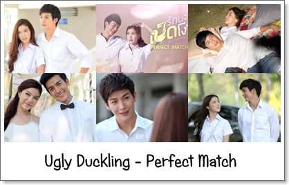 Chord Simpel : Mah Tun Welah Poor Dee มาทันเวลาพอดี (OST Ugly Duckling - Perfect Match)