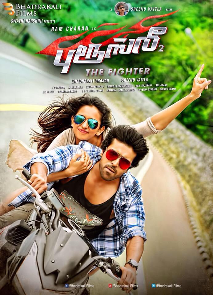 Bruce Lee 2 The Fighter Tamil Movie Wallpapers - Latest Movie Updates ...