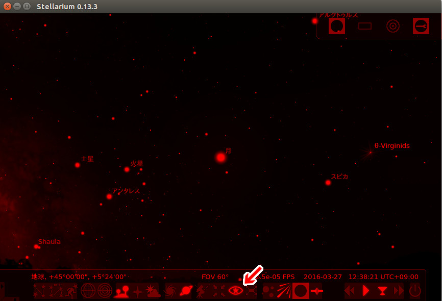 Stellarium その4 - 視点の座標軸を変更する・選択した天体に追従する・夜間モードに切り替える・全画面表示を切り替える - kledgeb