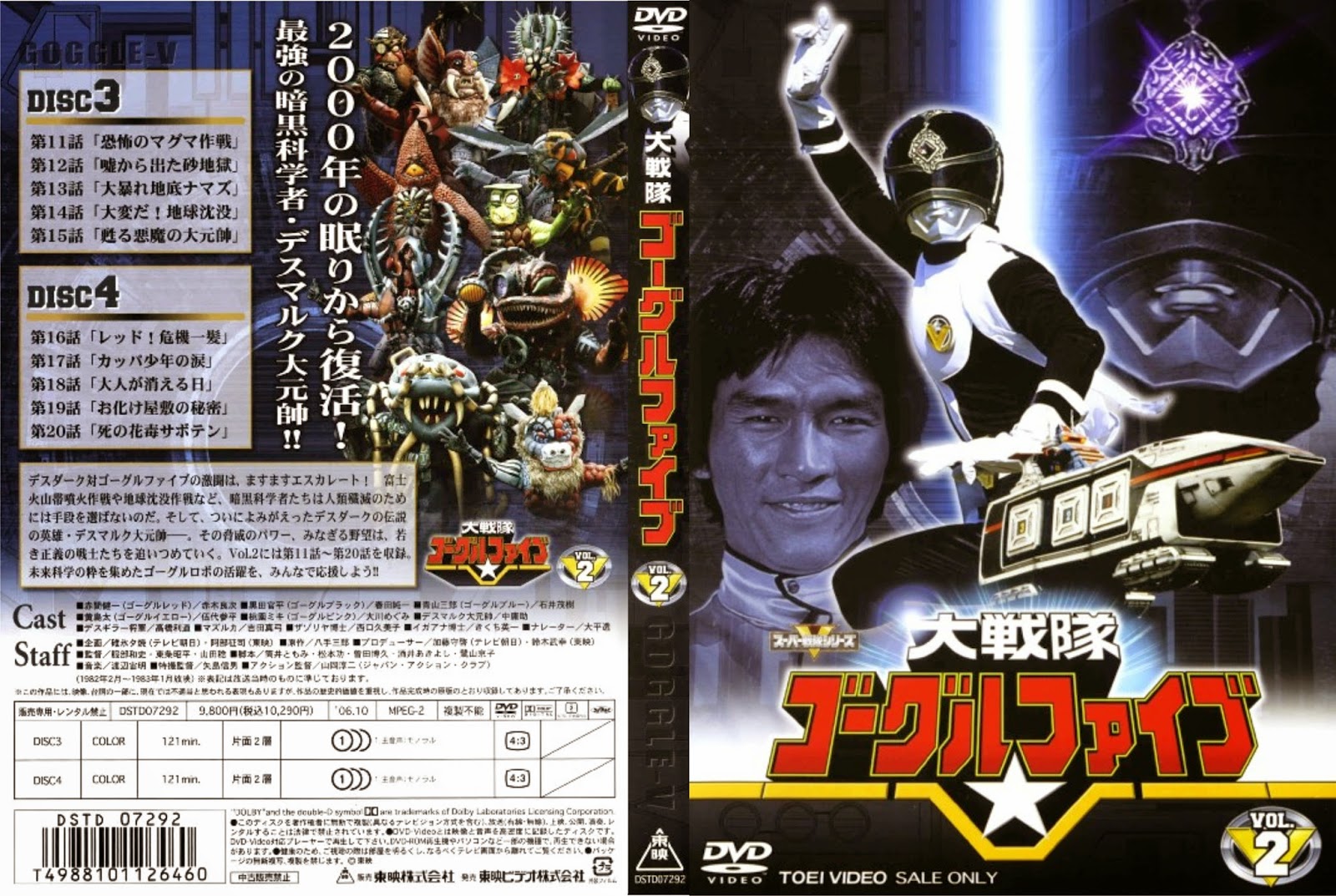 The Metalhero: Dai Sentai Goggle V [1982] - Vol 2 e 3