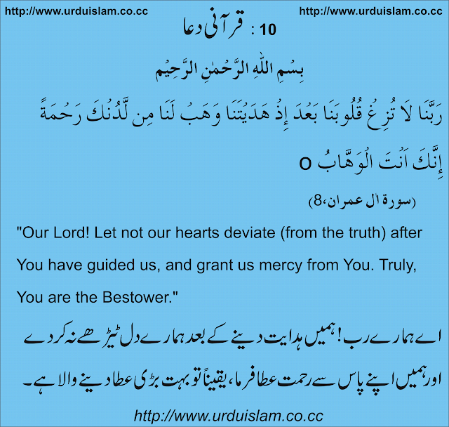 Quranic Dua's - Best Right Way