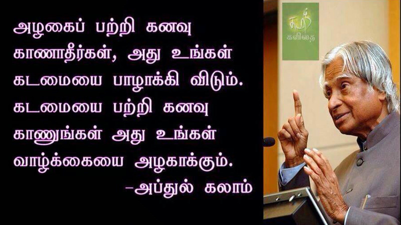 NICE QUOTES: WISDOM THOUGHTS (Tamil)