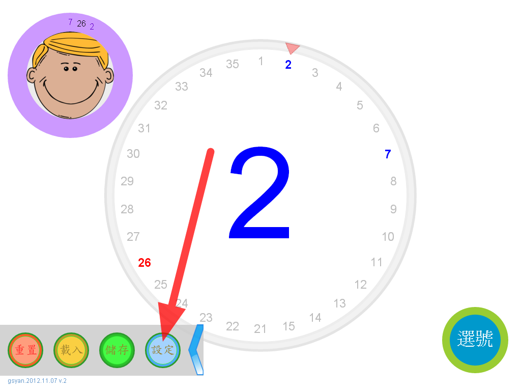雄gsyan Html5 Numberselector 抽號碼機20180319更新