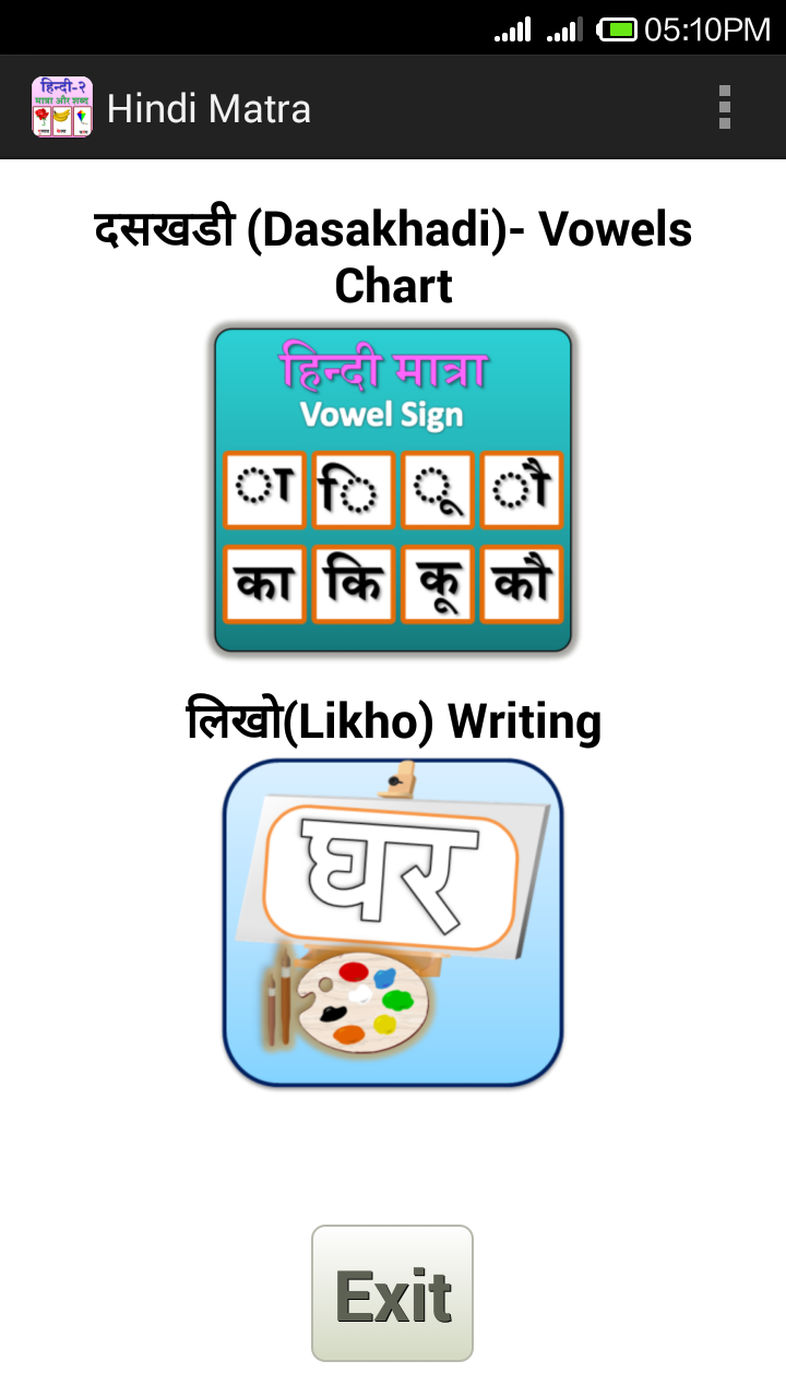 Kids Genius Games: Hindi 2: Matra and Words