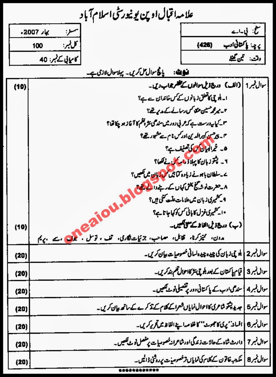 AIOU - Allama Iqbal Open University admissions exam result and tutors ... AIOU - Allama Iqbal Open University admissions exam result and tutors ...