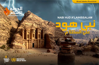 The story of Prophet Hud.AS