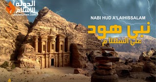 Kisah Para Nabi: The story of Prophet Hud.AS