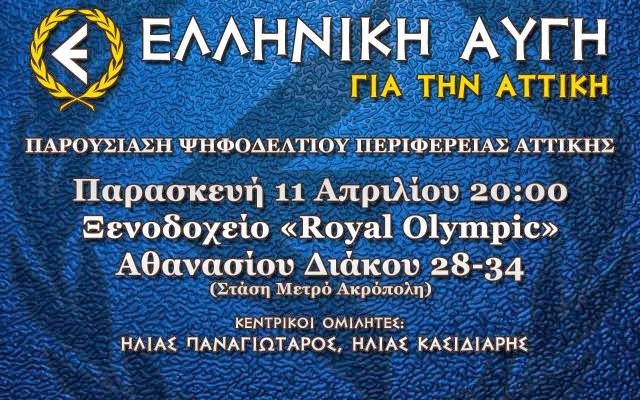 ΑΛΗΤΕΙΑ... ΑΚΤΟΣ ΑΠΟ ΤΟ ΣΥΝΤΑΓΜΑ ΚΛΕΙΝΟΥΝ ΚΑΙ ΤΗΝ ΣΤΑΣΗ ΜΕΤΡΟ "ΑΚΡΟΠΟΛΗ ...