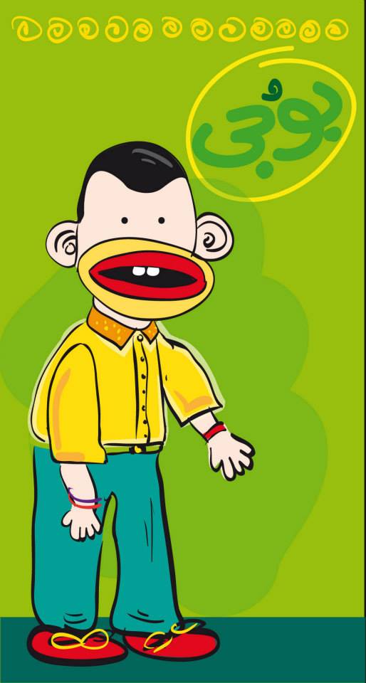 My Vitrina: A Blast From The Past: Boogie And Tamtam Are Back