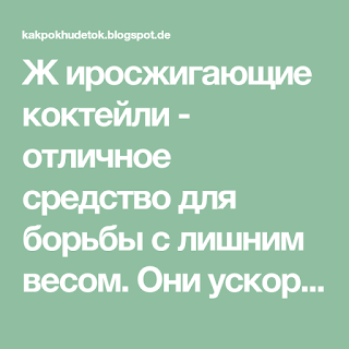 Celluvation. Ламинин Норвежский и др.: Метаболизм Ускорить. Похудеть ...