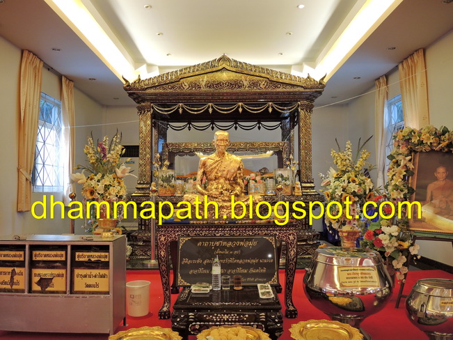 Dhamma Path Blog: Unforgettable LP Mui ~ Visit Wat DonRai Of Luang Phor ...