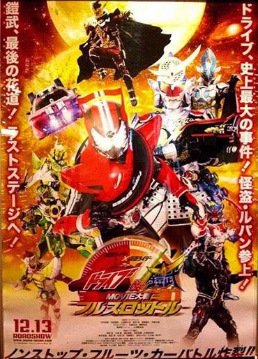 Kamen Rider X Kamen Rider Drive & Gaim Movie Wars 2015 Poster Revealed ...