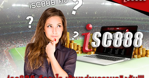 สมัครisc888 ทางเข้าisc888 พร้อมโปรโมชั่นอีกมากมาย: สมัครisc888 แอดไลน์ @isc88me