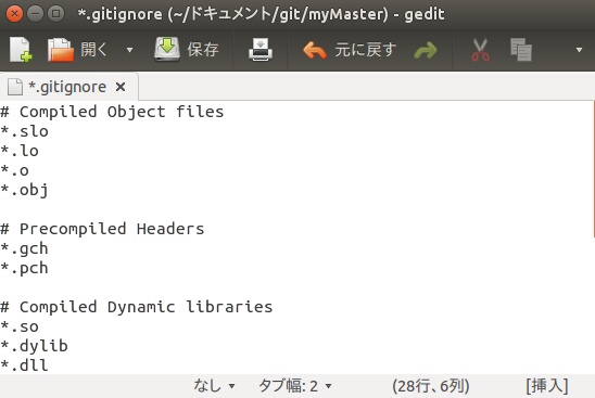 Ubuntu Git その318 - gitignoreファイルのフォーマットと書き方について（gitignore） - kledgeb