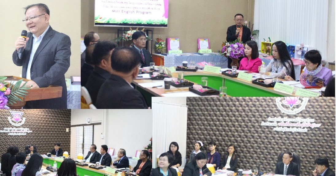 ประเมินความพร้อมขอเปิดห้องเรียนพิเศษโครงการ Mini English Program - สพป. ...