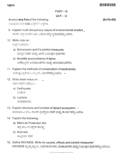 Environmental Studies BCA University of Mysore Nov Dec 2014 Question ...