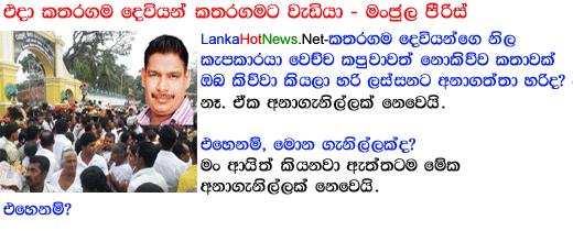 Manjula Peiris - Lanka Newstainment