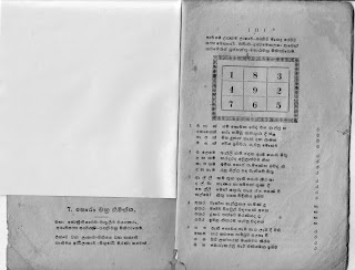 Lagna Palapala 2018 Jothishaya Lipi: September 2011