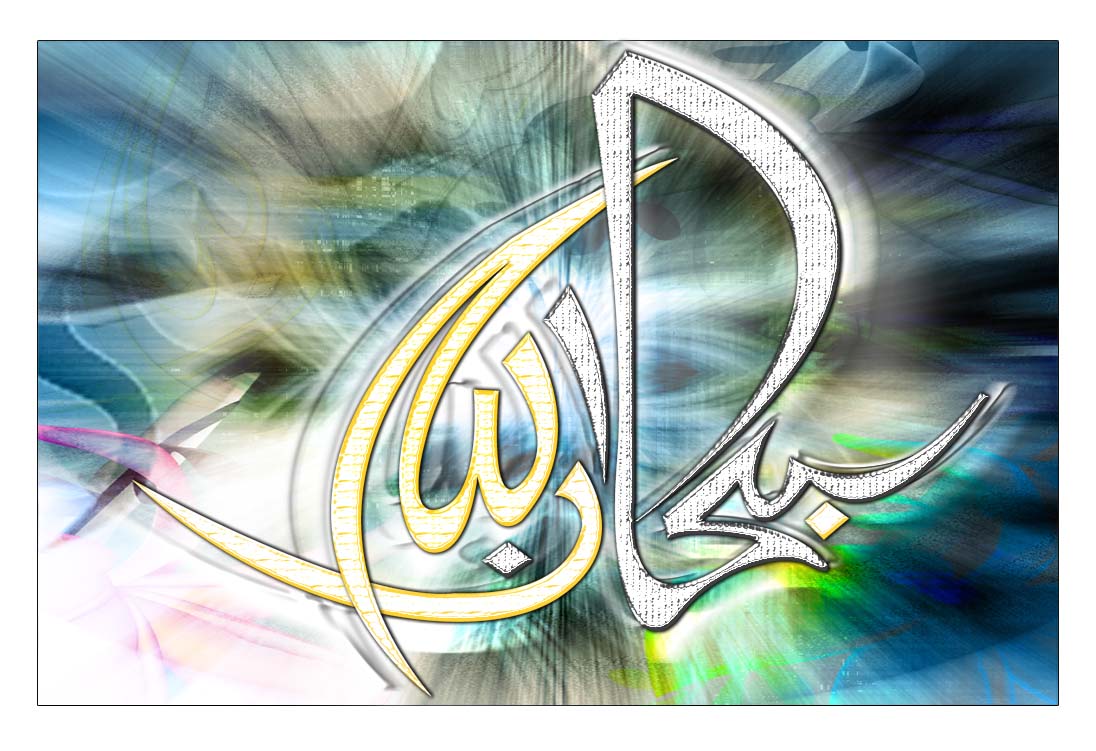 Subhan Allah Wallpapers 2013 - Islamic Wallpapers, Kaaba, Madina ...