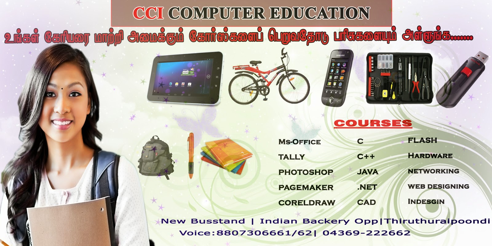 CCI COMPUTER EDUCATION THIRUVARUR