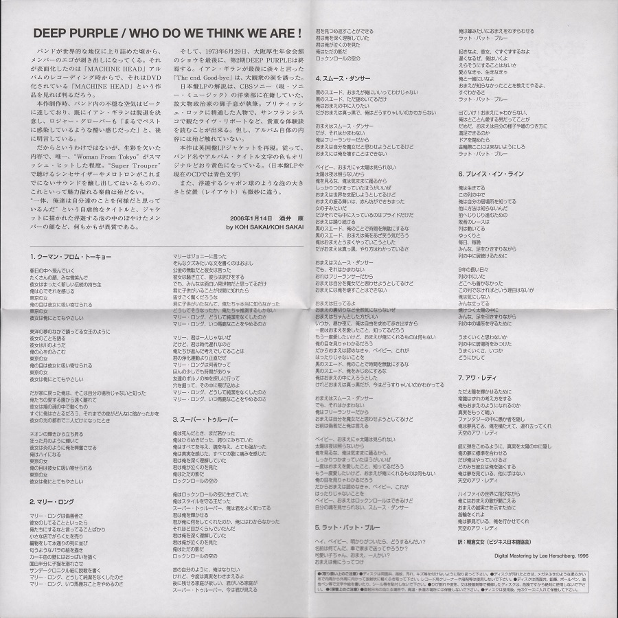 Cries from the Quiet World: Deep Purple "Who Do We Think We Are"