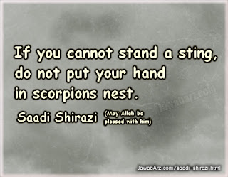 Sufi quotes and sad poetry: Quote of Sheikh Saadi Shirazi the Sufi poet