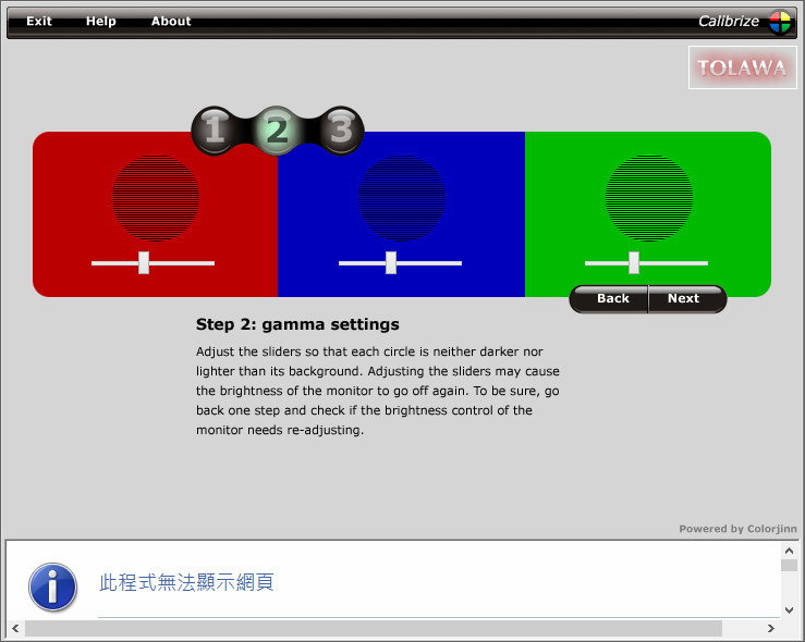 TOLAWA: Calibrize 螢幕校色軟體 使用心得