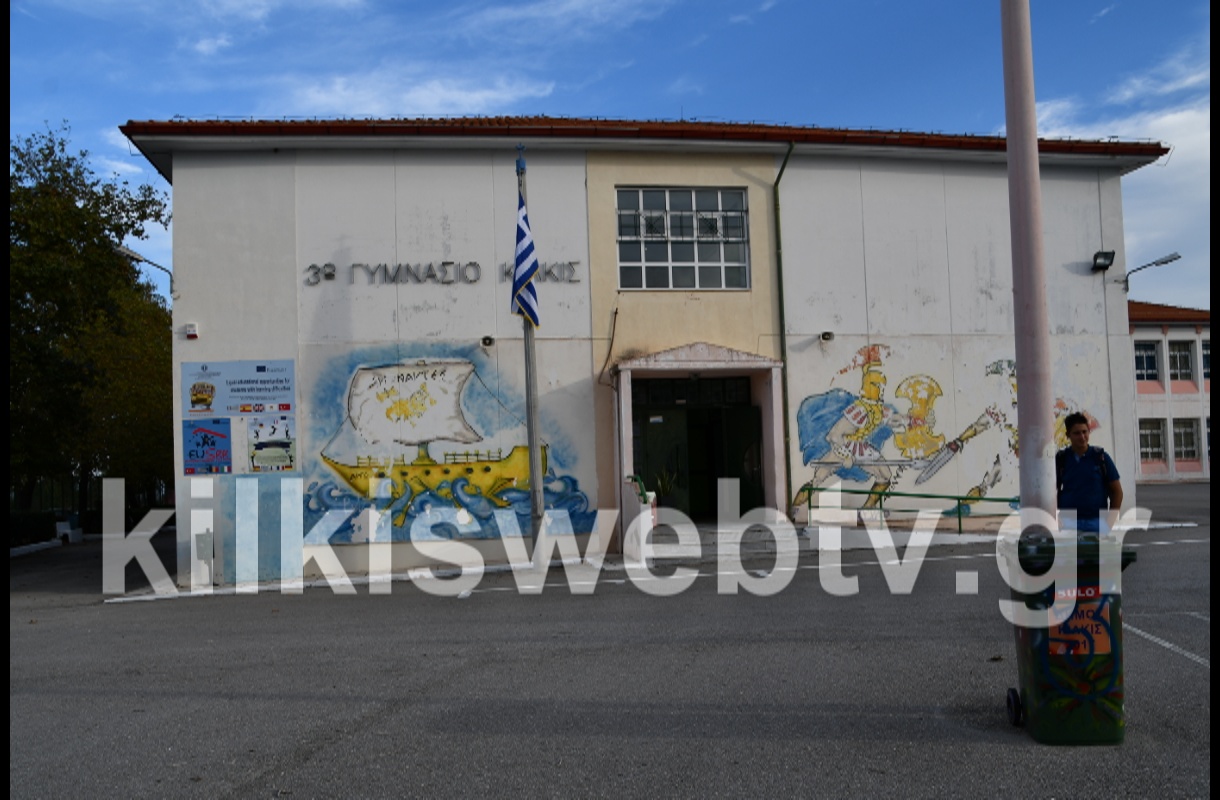ΤΡΙΤΟ ΓΥΜΝΑΣΙΟ ΚΙΛΚΙΣ. ΑΓΙΑΣΜΟΣ ΑΠΟ ΤΟΝ ΜΗΤΡΟΠΟΛΊΤΗ ΚΙΛΚΙΣΙΟΥ ΚΑΙ ΑΓΙΟΥ ...