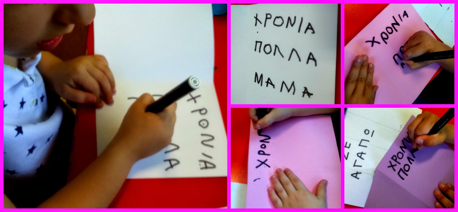 Νηπιαγωγός απο τα Πέντε: ΚΑΡΤΑ ΓΙΑ ΤΗ ΓΙΟΡΤΗ ΤΗΣ ΜΗΤΕΡΑΣ