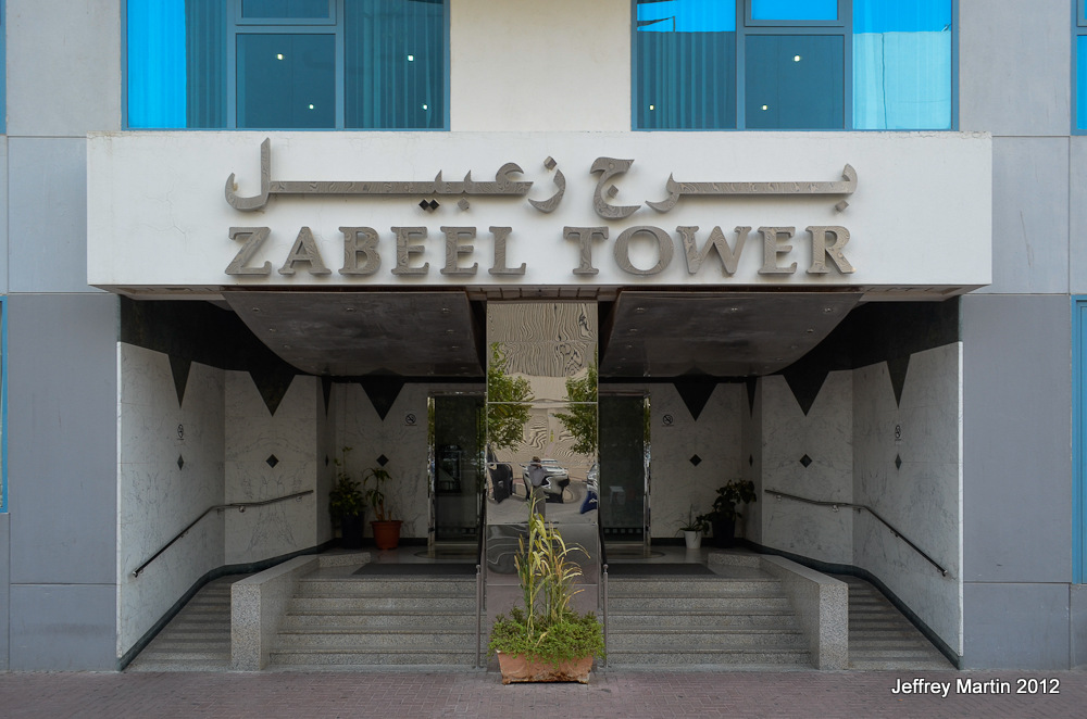 No Realities: My new neighborhood: Zabeel Tower, Sheikh Zayed Road, Satwa