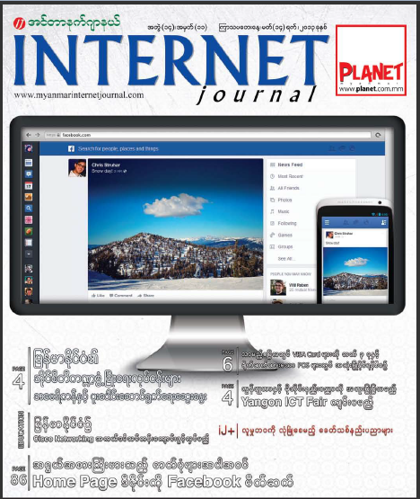 Lehkhabu Khawvêl: Internet Journal-Vol-14-No-11-Mar-14-2013