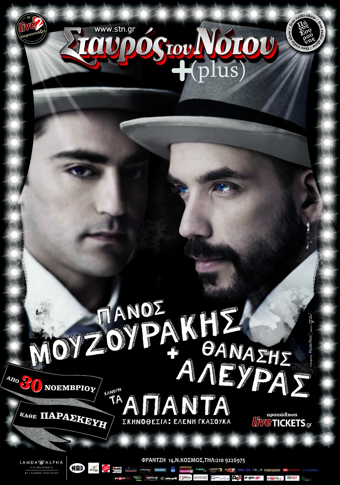 Ιανουαρίου 2013 ~ Scary Greeks