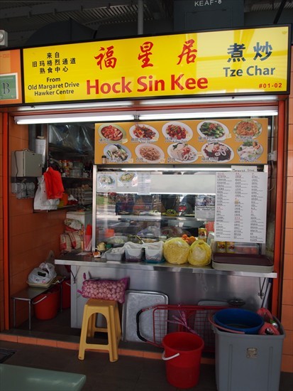 ALL ABOUT CEIL: Hock Sin Kee