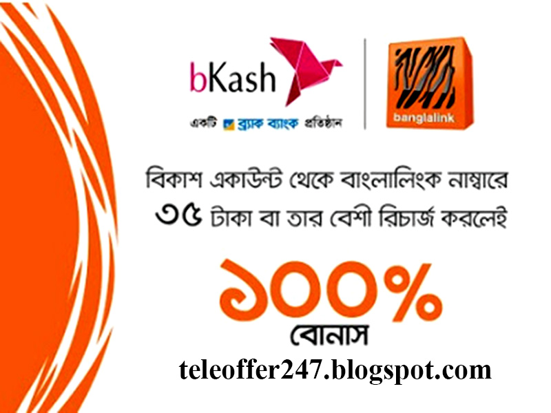 Banglalink 100% Recharge Bonus Amazing Offer ! - Telecom Offer 24/7