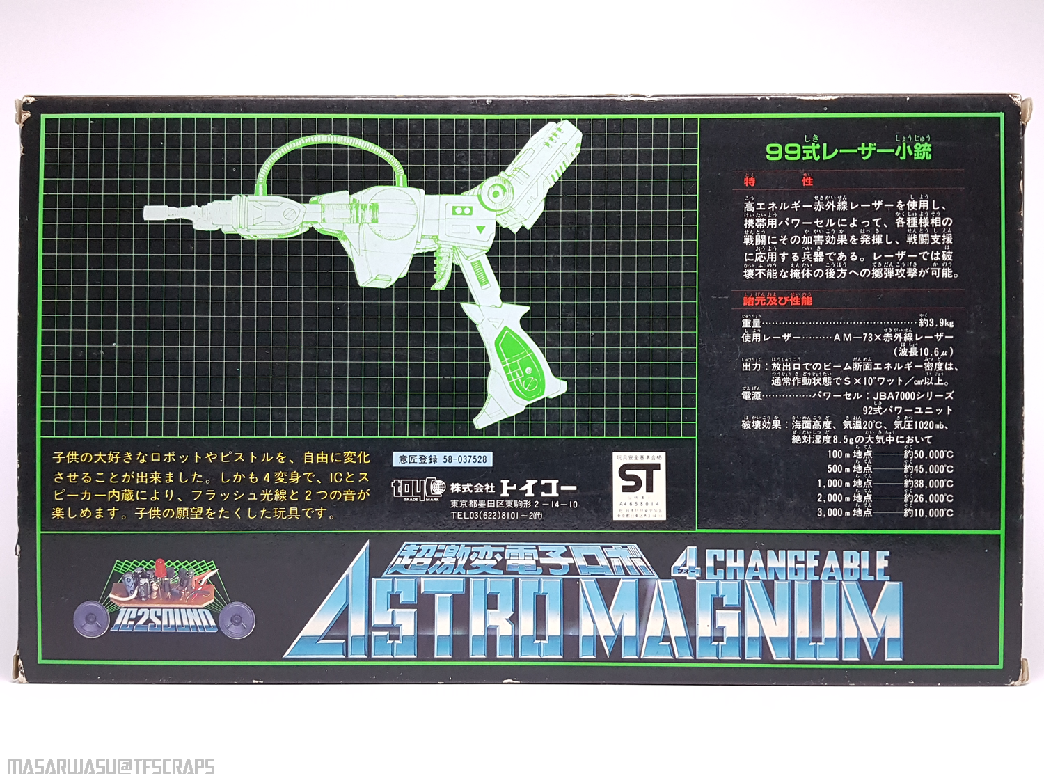 TF Scraps: File Notes - Astro Magnum, Shockwave, Patent, Design ...