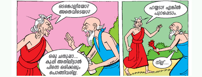 MAYAVI STORIES: MAYAVI STORY 05