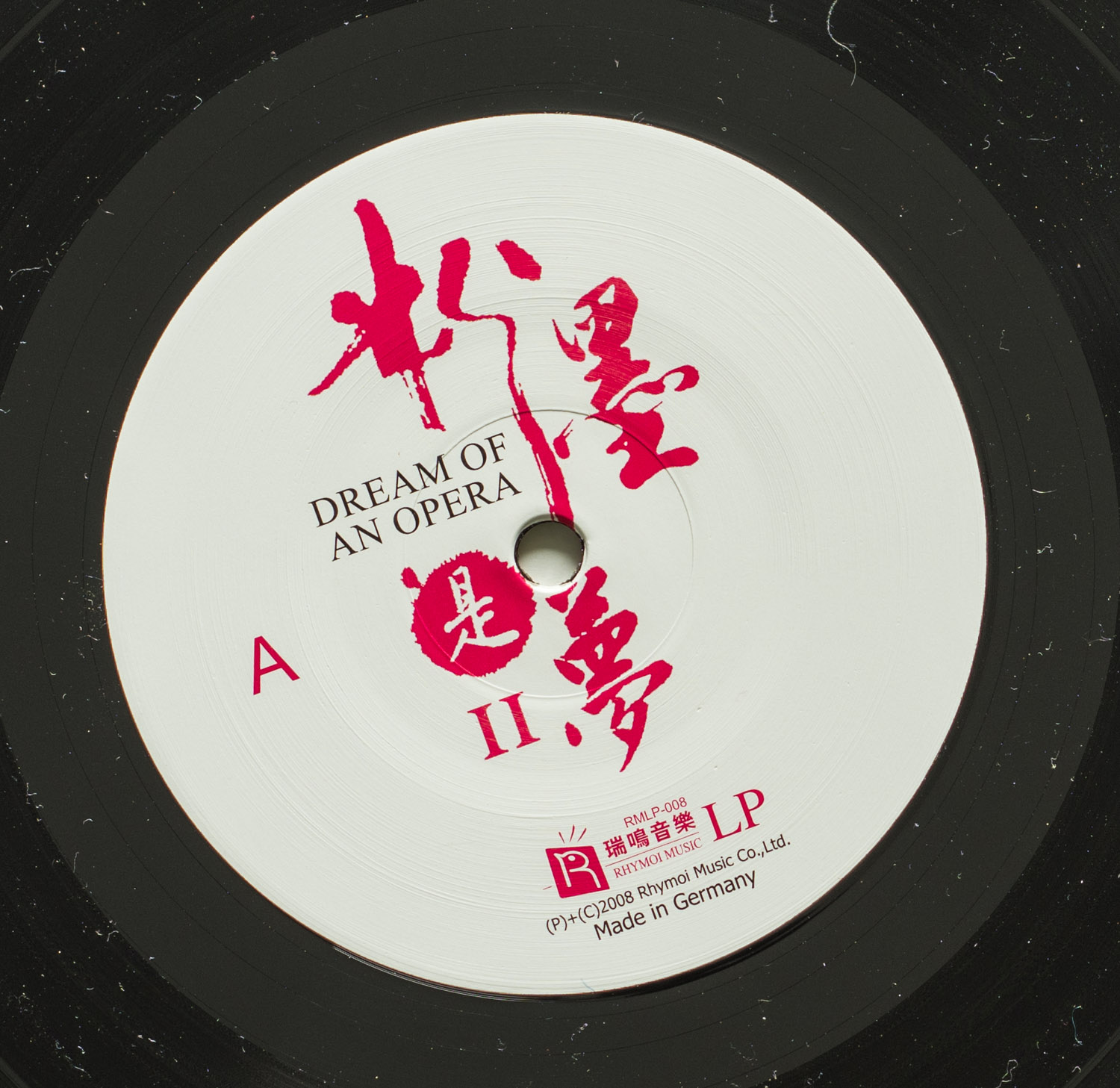 VinylSavor: Music : Dreams of a Chinese Opera