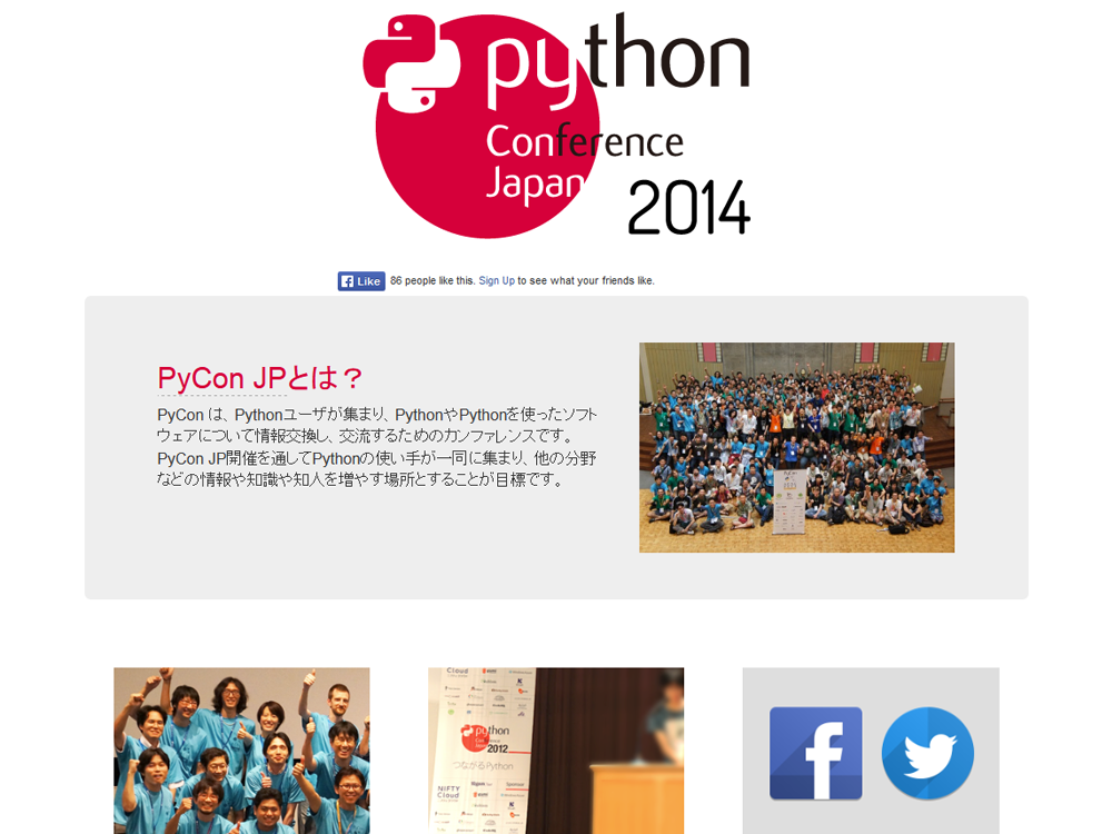 PyCon JP Blog: 12月 2013